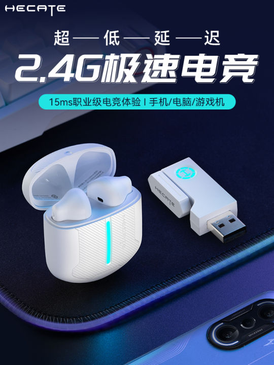Edifier Rambler Wireless Game Headset 2.4G Bluetooth Earphones Semi-In ... Edifier Rambler Wireless Game Headset 2.4G Bluetooth Earphones Semi-In ...