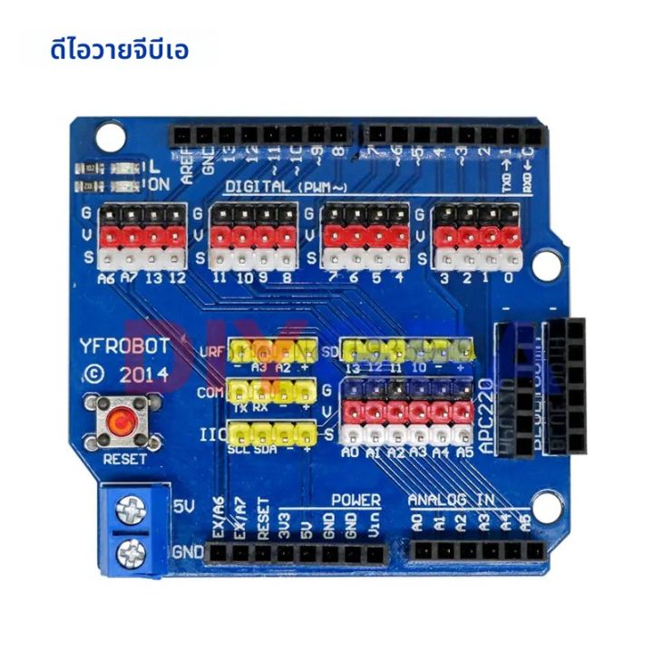 V5 Sensor Shield บอร์ดขยายสําหรับ Arduino Uno R3 V50 อิเล็กทรอนิกส์โมดูล Sensor Shield V5 บอร์ด