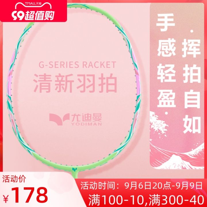 Yodiman Badminton Racket Single Shot Full Carbon Ultra Light 8U Carbon ...
