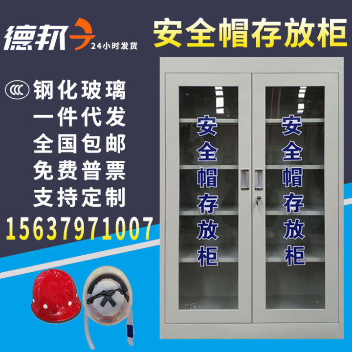 Safety Helmet Storing Compartment Safety Cap Storage Cabinet ...