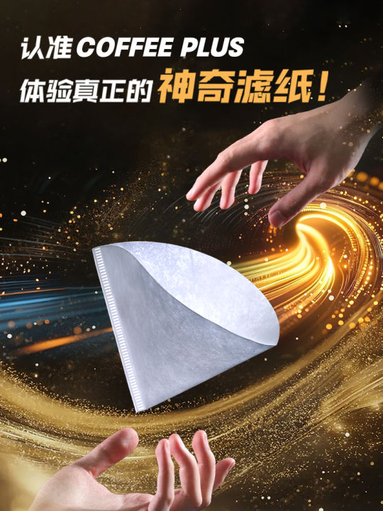 CoffeePlus Magic Hand-Poured Coffee Filter Paper Non-Woven Fast Cake ...