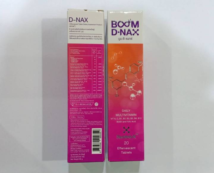 Boom D-NAX วิตามิน เม็ดฟู่ ของแท้ 100% (1 กล่อง 20 เม็ด) | Lazada.co.th