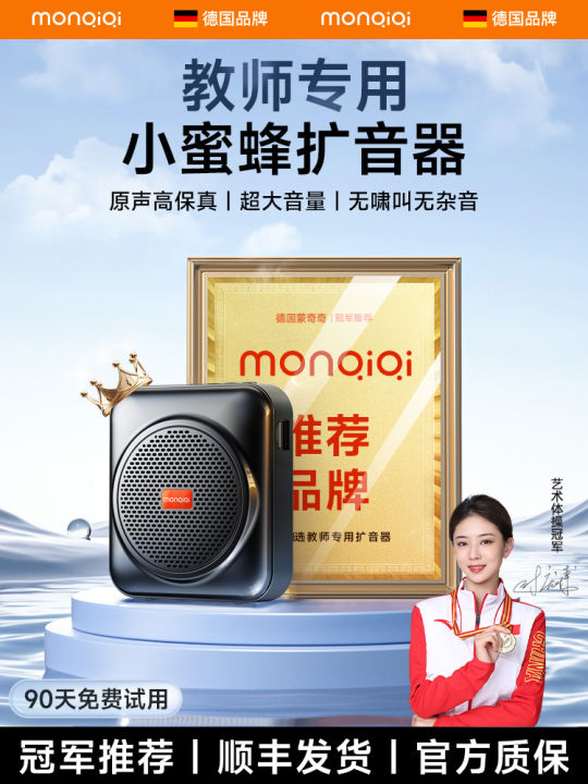 Wireless Beehive Amplifier Teacher Special Speaker Microphone Horn ...