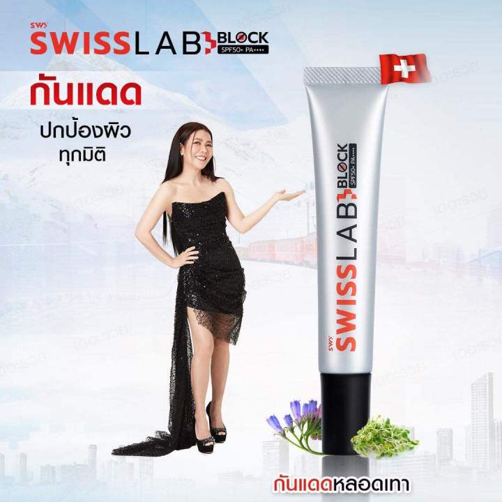 SWISS LAB BLOCK SPF50 +++ | Lazada
