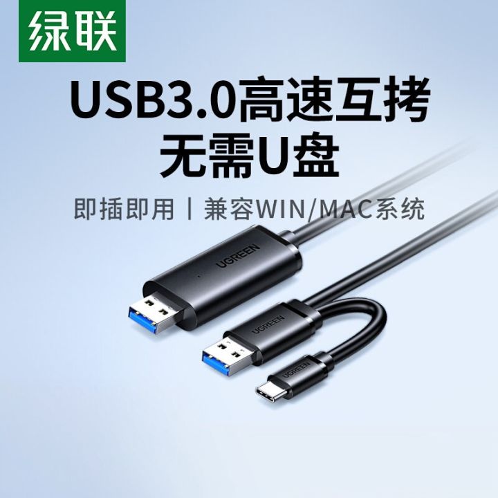 UGREEN | Data Transfer and Keyboard Mouse Sharing Cable | Lazada
