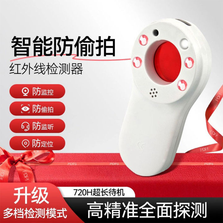 Smart Camera Detector Hotel Room Privacy Protection Anti-Spy Camera ...