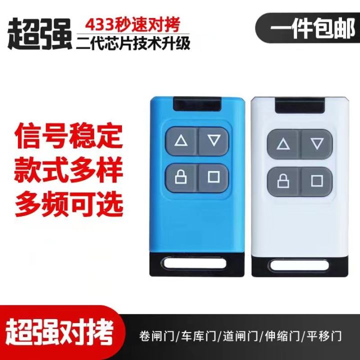 Universal Pair Copy Electric Roll-up Door Roller Shutter Barrier Gate ...