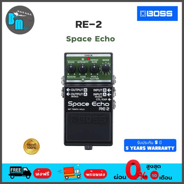 Boss RE-2 Space Echo เอฟเฟคกีต้าร์ | Lazada.co.th