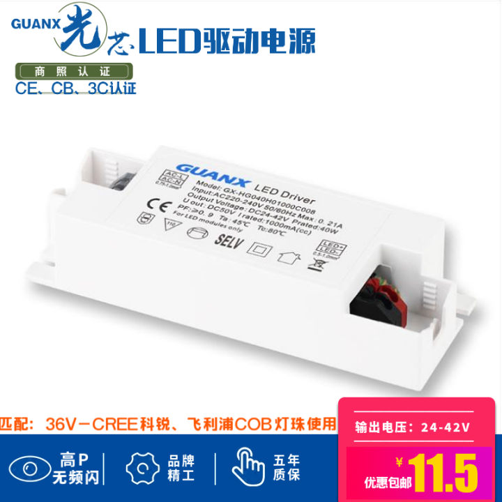 Tmcxing LED Driver Power Supply COB Track Spotlight Constant Current ...
