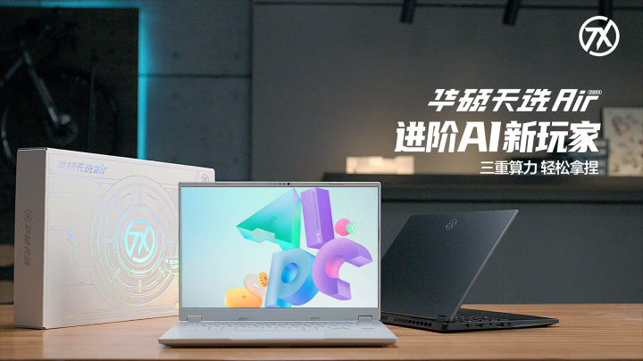 2024 Asus Tianxuan Air Fa401 Asus Tuf Gaming A14 Ryzen Ai 9 Hx 370 R7