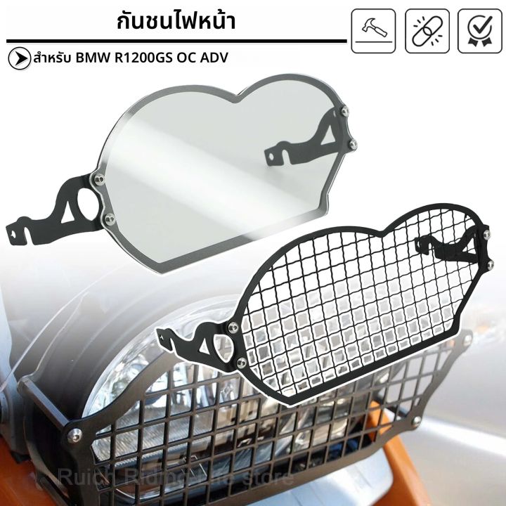 สำหรับ BMW R1200GS R1200 R 1200GS 1200 GS OC ADV Adventure ฝาครอบไฟหน้า ...