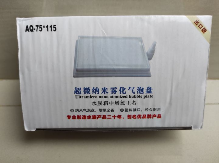 Airstone AQ-75*115 ultramicro nano atomized bubble plate low pressure ...