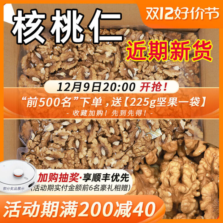 New 2025 Stock 5 Pounds Original Flavor Baked Walnut Kernels ...