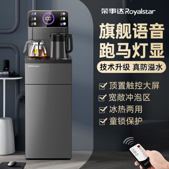 Royalstar Tea Machine Intelligent Automatic All-in-One Machine Home Water Dispenser Hot and Cold ...