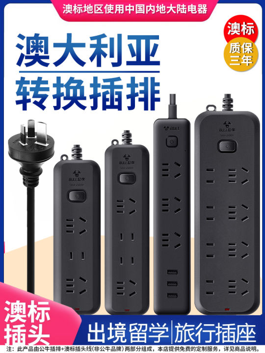 Bull Australian Standard Plug Board New Zealand Study Direct Head ...