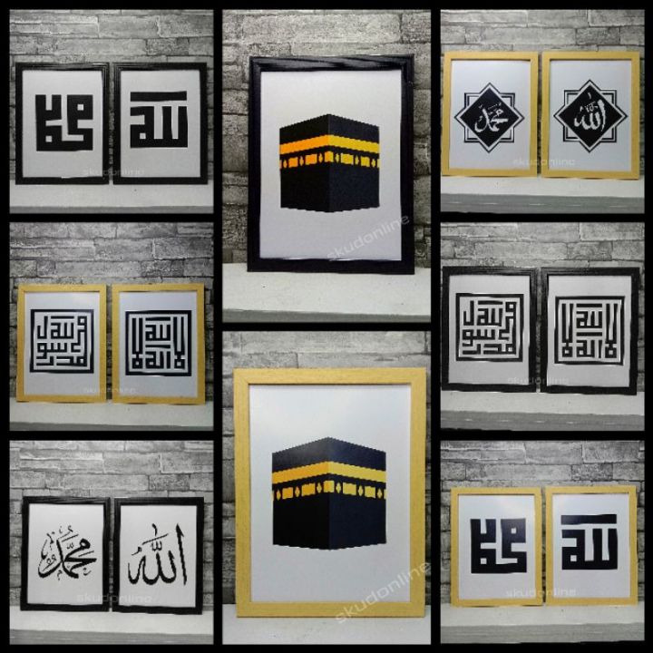 Islamic Wall Frame Black White Minimalist Modern Nordic Design | Lazada