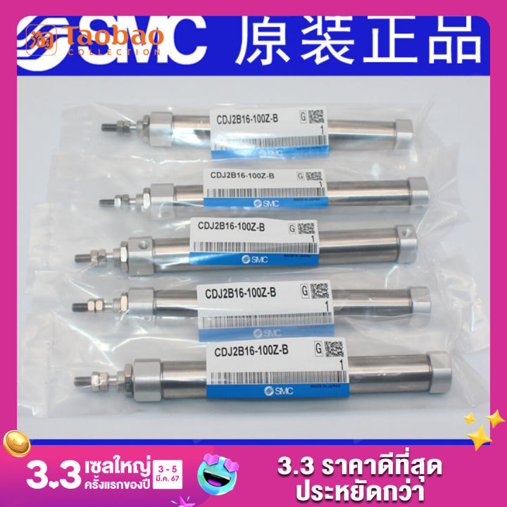 SMC กระบอกสูบมินิ cj2b/CDJ2B16-50-60-75-100-125-150-175-200 /z/ AZ-B ...