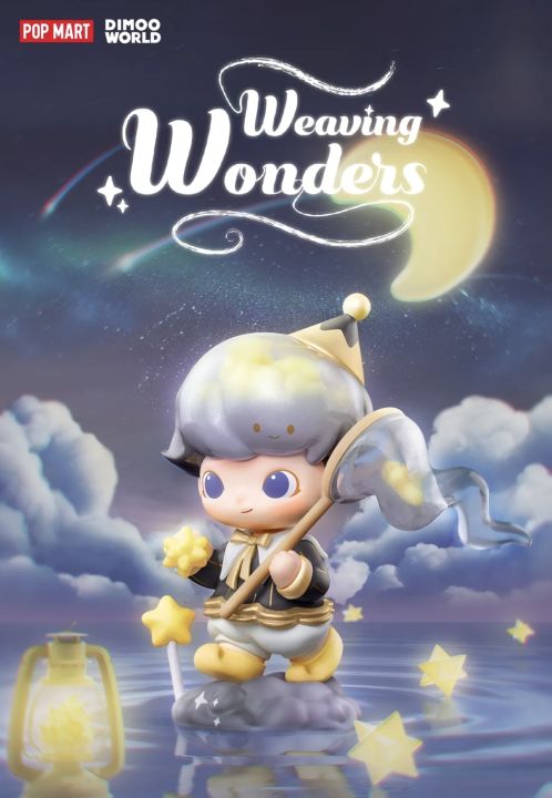 Dimoo Weaving Wonders series Pop Mart (กล่องสุ่ม) | Lazada.co.th