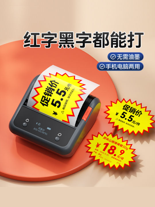 Small Business Price Tag Printer Red Text Label Maker for Pharmacy ...