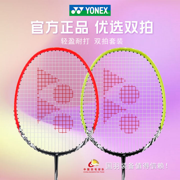 Official Yonex Yonex Badminton Racket Authentic Flagship Store Single Double Racket Carbon Fiber ...