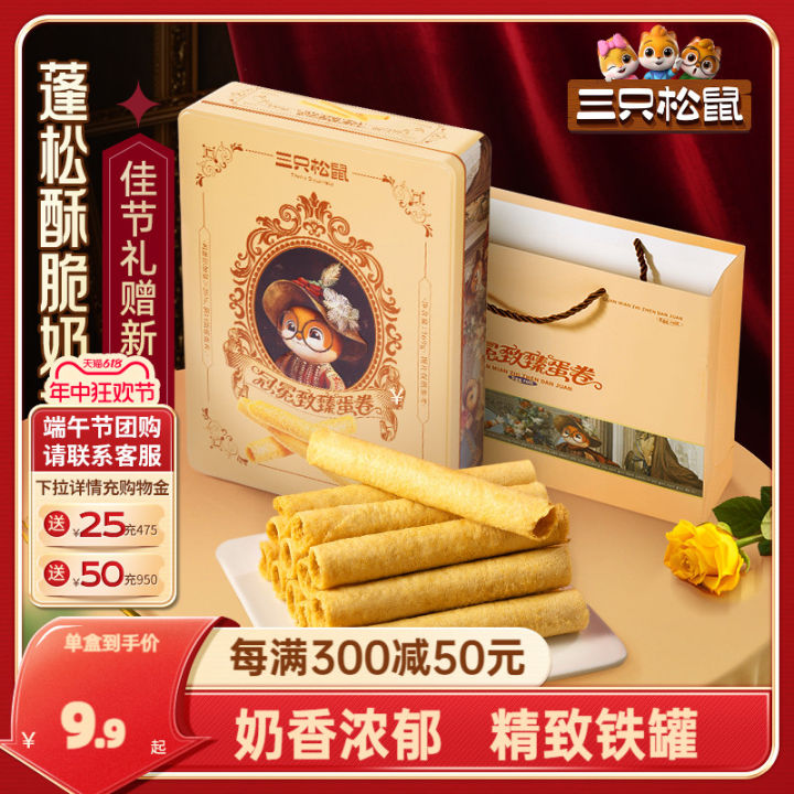 [Three Squirrels Egg Roll Tin Gift Box Handwritten Letter 360G] Snack ...