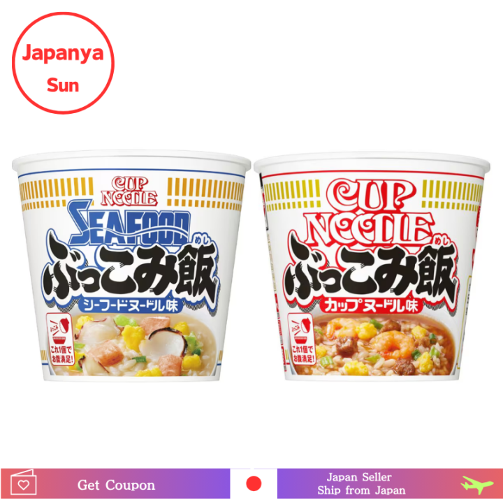 NISSIN Cup Noodle BUTSUKKOMI MESHI (Japanese Rice Meal). 2 FLAVORS ...