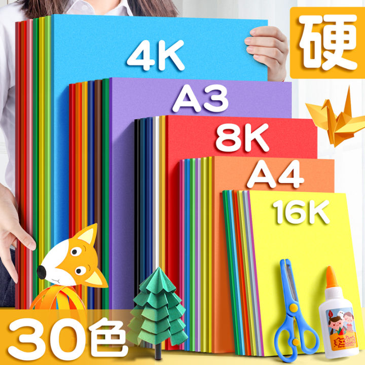 Cardboard Color Paperboard Hard A4 Card Paper Primary School Students ...
