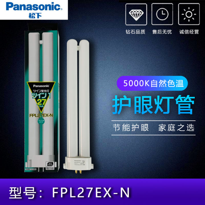 พานาโซนิค FPL27EX-N หลอดถนอมสายตาหลอดเดี่ยวทรง H สี่เหลี่ยมสี่เข็ม K ...
