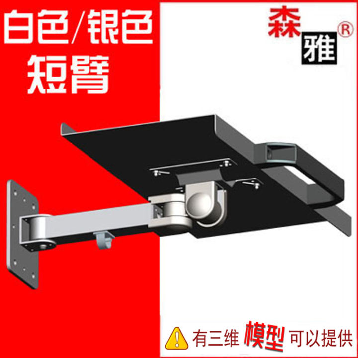S201 Short Arm Rotating Telescopic Mouse Keyboard Bracket Wall Mounted ...