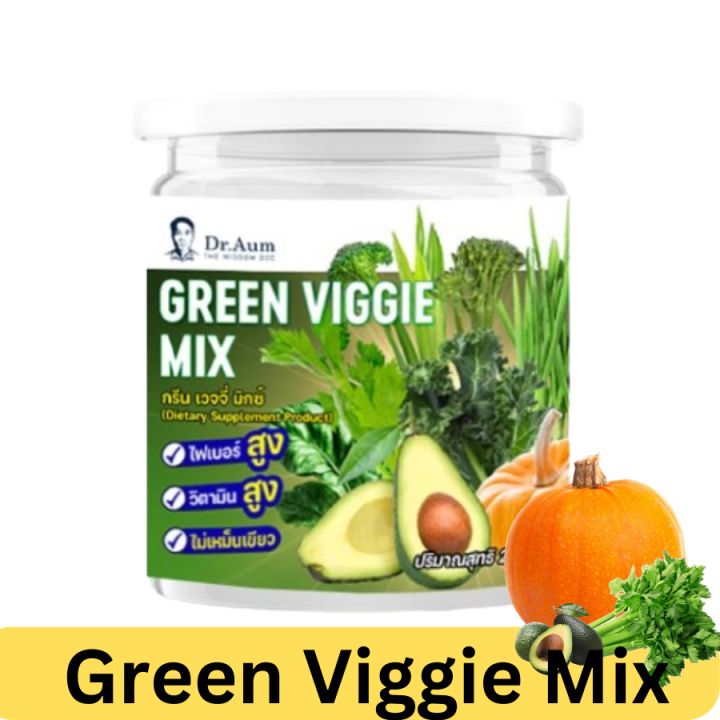 ️ผงผักรวม Green viggie mix ☘️260 กรัม ผงผักผลไม้รวม 8 ชนิด พร้อมชง ...