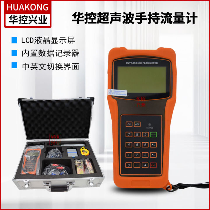 Handheld Portable Ultrasonic Flowmeter Ultrasonic Flow Meter External ... Handheld Portable Ultrasonic Flowmeter Ultrasonic Flow Meter External ...