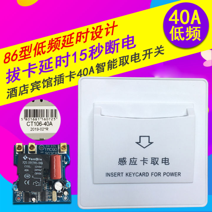 Guangyuanfa Smart Card Reader Switch 40A High Power Hotel Card Magnetic ...