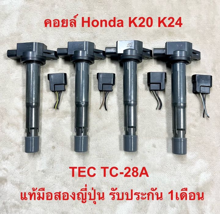 คอยล์จุดระบิด Honda K20 K24 TEC TC-28A , TC-30A | Lazada.co.th