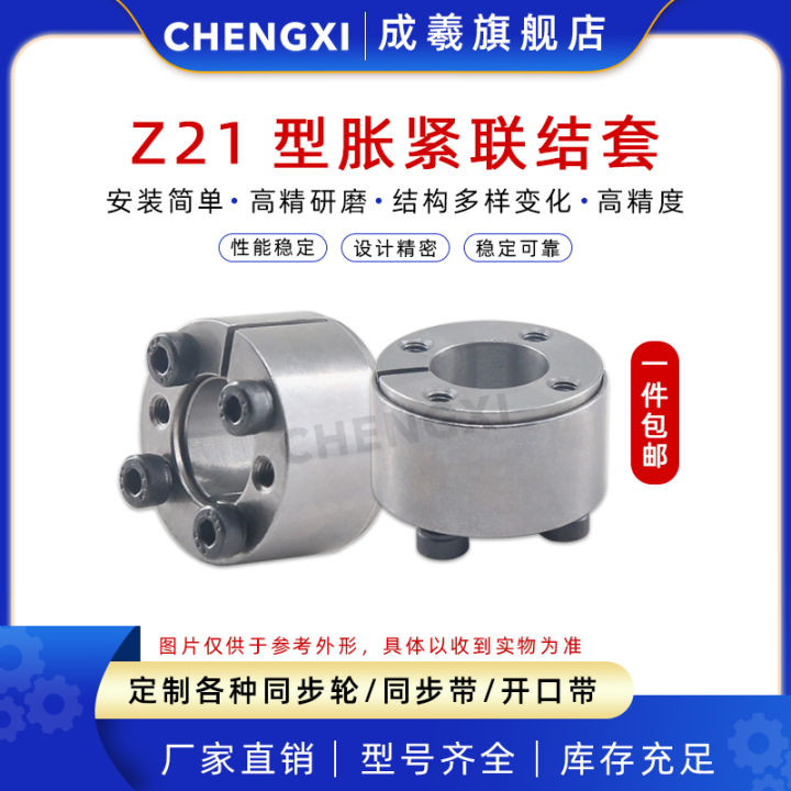 Keyless Expansion Sleeves Z21 Keyless Insertion Sleeves ZA Type ...