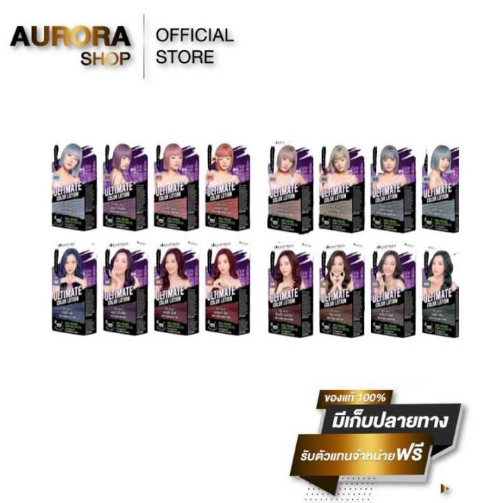 Dipso Ultimate Color Lotion 100 มล.โลชั่น เปลี่ยนสีผม ดิ๊พโซ่ ...