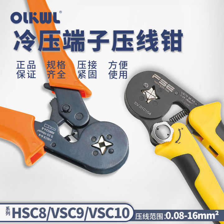 HSC Tube Type Self-Adjusting Wire Crimping Pliers E-Type Terminal Cold ...