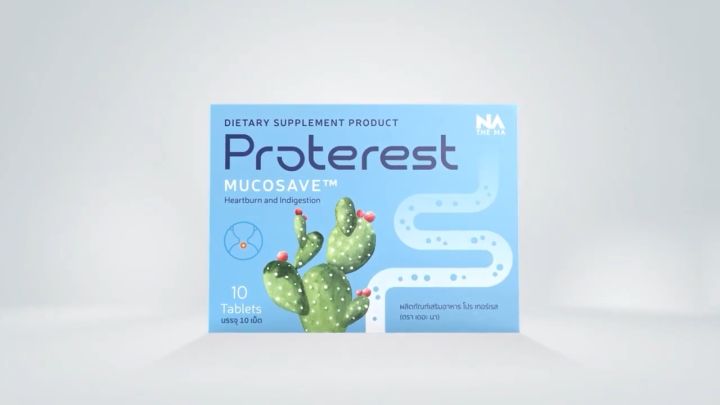 Multivitamin Plus 1 กระปุก 45 แคปซูล + Proterest 1 กล่อง 10 เม็ด เจริญ ...