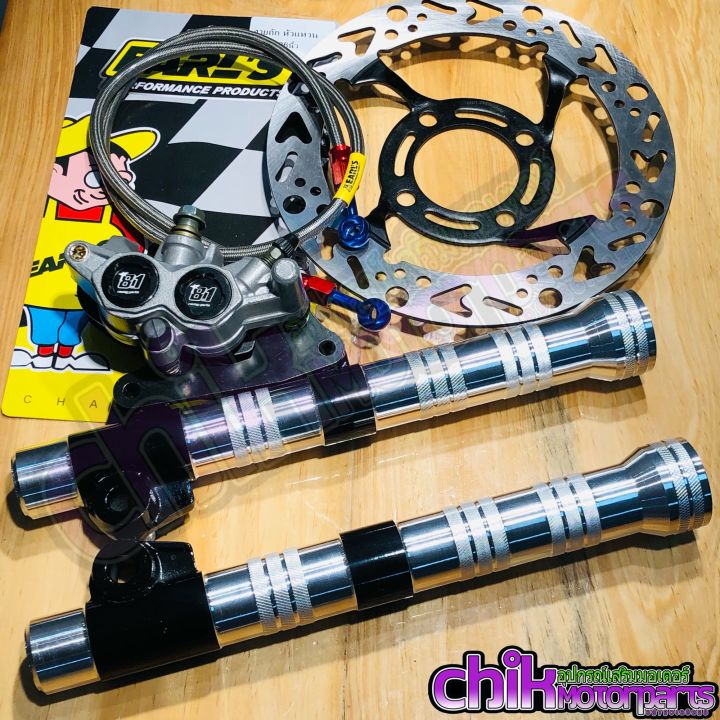 Wave Lighten Frontshock with Formula 8.1 Caliper, Lighten Disc, Earls ...