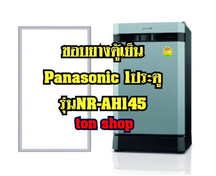 ขอบยางตู้เย็น Panasonic 1ประตู รุ่นNR-AH145 | Lazada.co.th