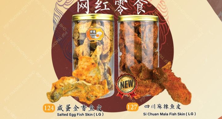 [HALAL] 鱼皮系列 Fish Skin Series (咸蛋 Salted Egg/四川麻辣 Si Chuan Mala) Kulit ...