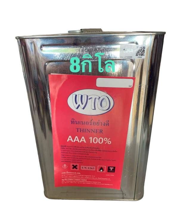 ทินเนอร์ 3A WTO * Thinner AAA * ขนาดปี๊บ น้ำหนักรวมปี๊บ8กิโลกรัม ...