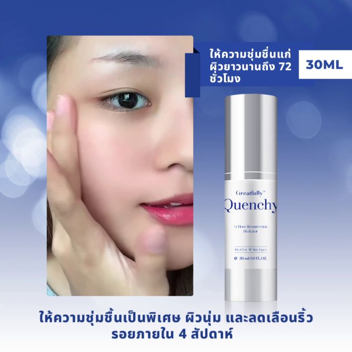 ซื้อ1แถม1 | Greatfully Quenchy Deep Hydrating Moisturizer Up to 72 ...