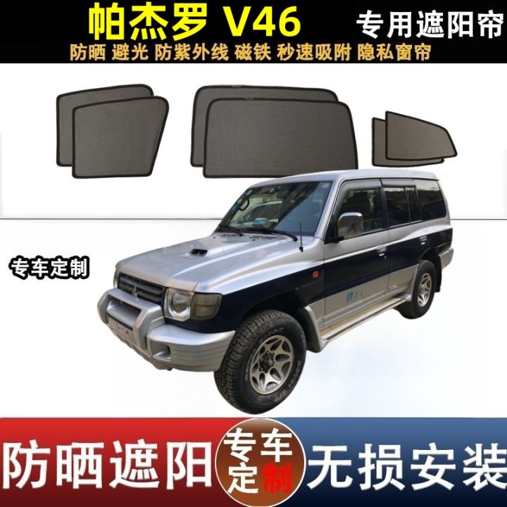 Right-Hand Drive Hong Kong Version Mitsubishi Pajero V46 Car Sunshade ...