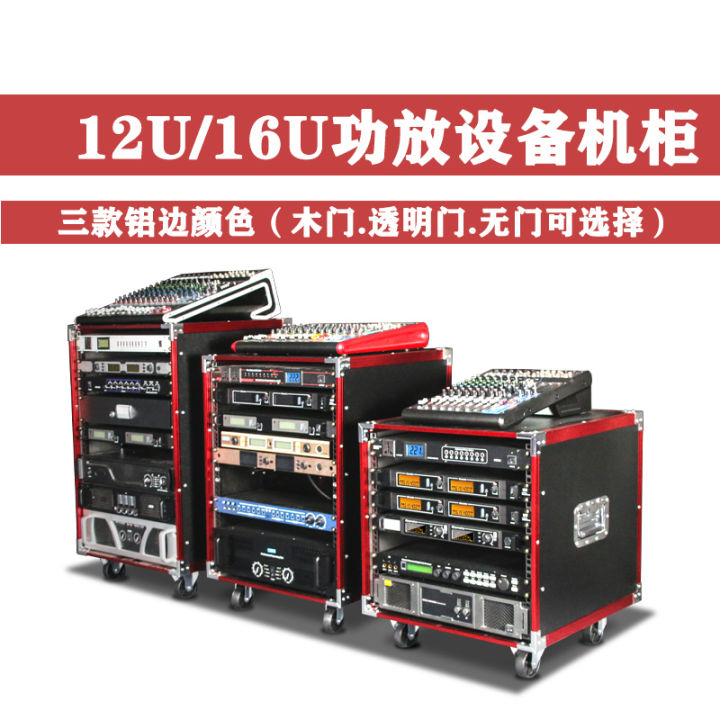 Professional Amplifier Chassis Fireproof Board Audio Cabinet Mixer Rack ...