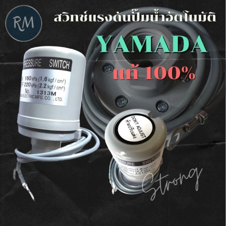 สวิทช์แรงดัน(Pressure Switch) YAMADA ปั้มน้ำHitachi ออโต้ 🔥ของแท้ 100%🔥 ...