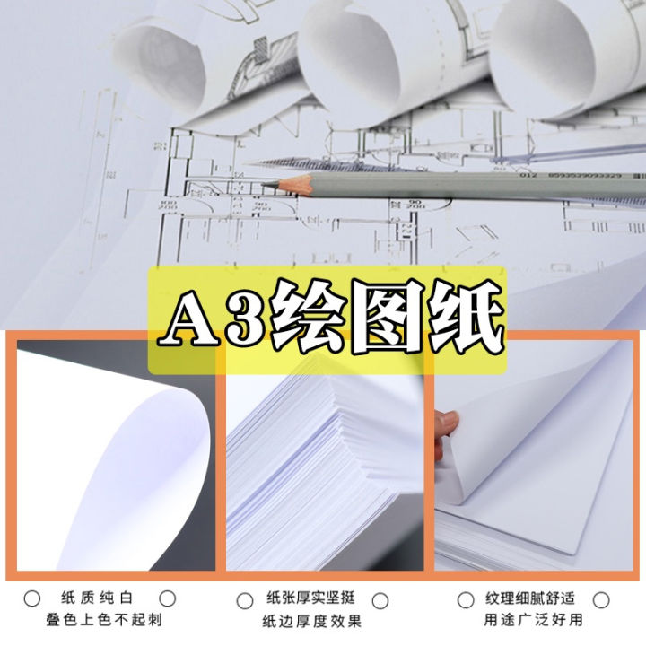 A3 Drawing Paper A2 Drawing Paper Drafting Paper Drafting Paper Drawing ...