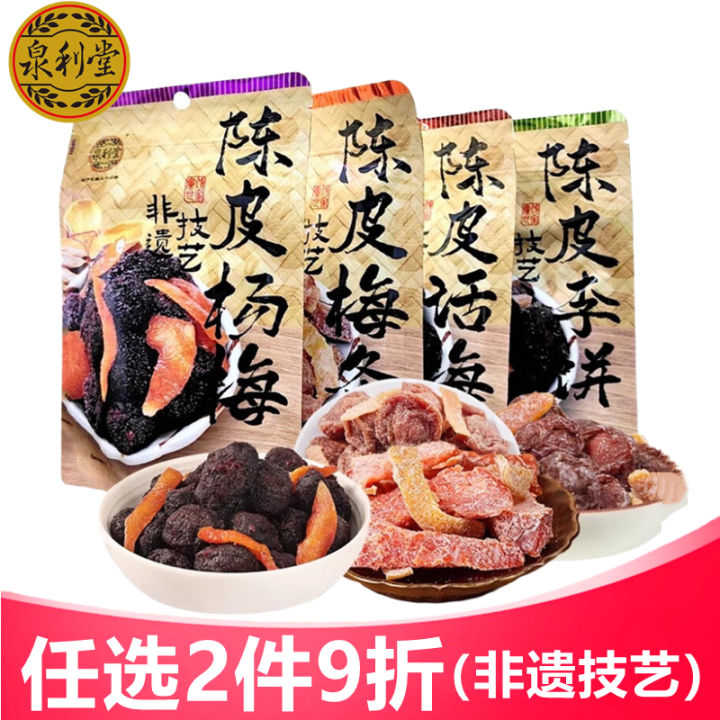Chenpi Plum Strip Snacks 100g Office Leisure Dry Fruits Merries Plums ...