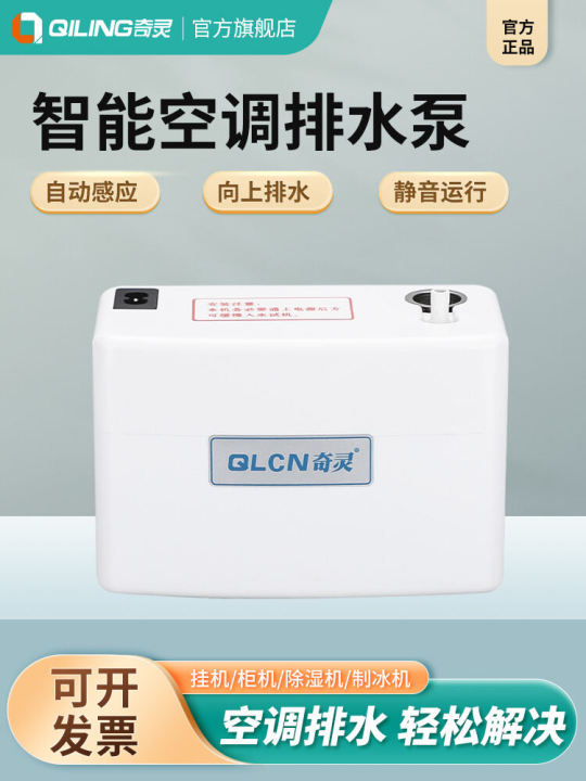 Qiling Air Conditioner Drainage Pump Cabinet Pump External Hanging ...