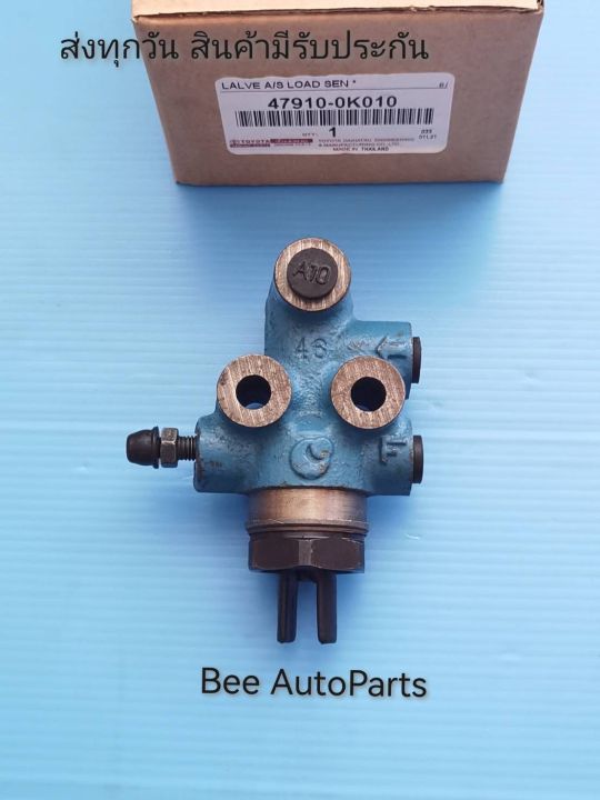 เซฟตี้เบรค Toyota Vigo LH112 ของใหม่ แท้ห้าง #47910-0K010 | Lazada.co.th