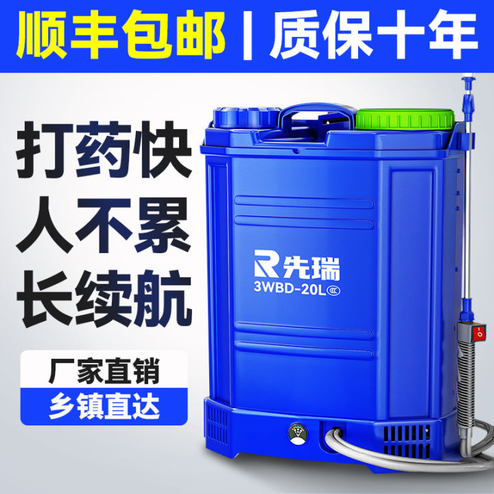 Electric Sprayer Intelligent Spraying Rechargeable Pesticide Sprinkling ...